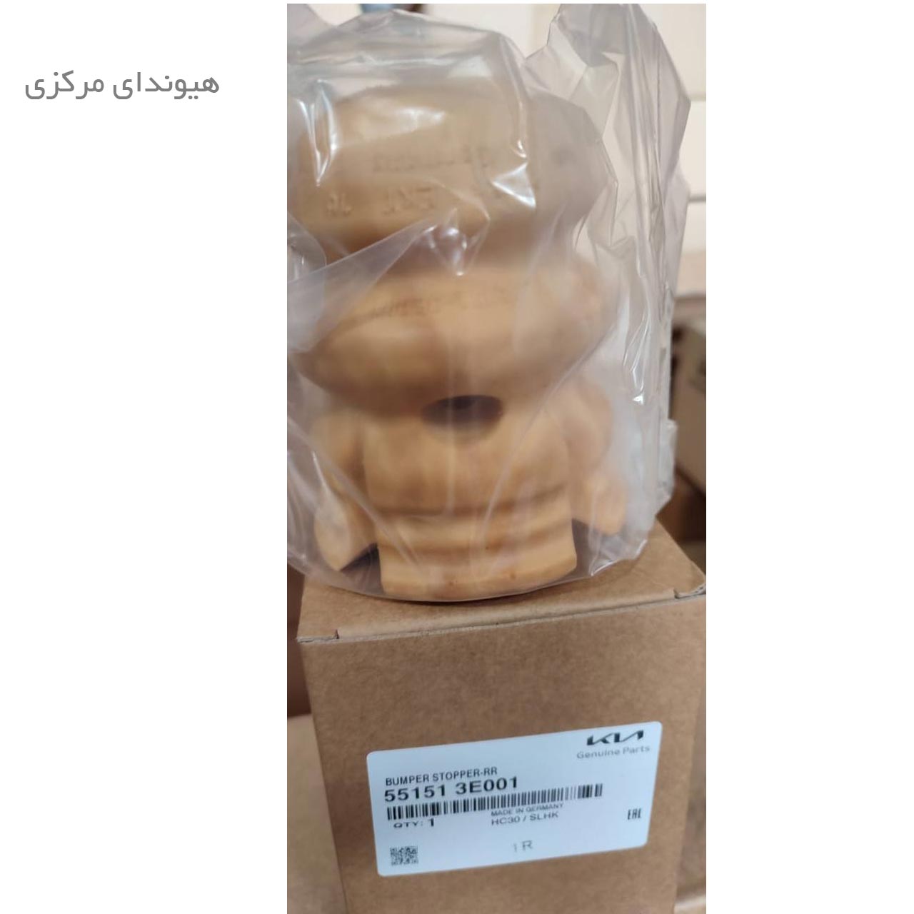 خرید ضربه گیر فنر عقب کیا سورنتو مدل ۲۰۰۸ جنیون | 551513E001